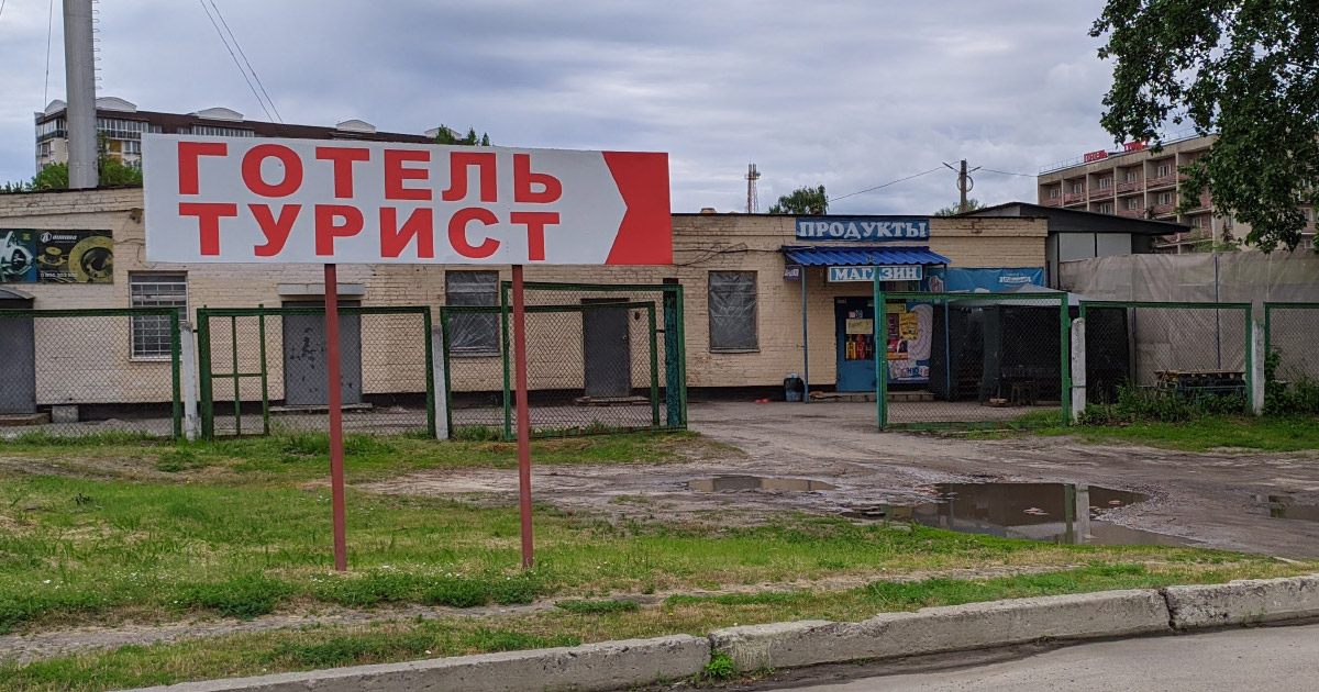 Біля готелю «Турист чоловік зґвалтував 13 річного підлітка Полтавщина